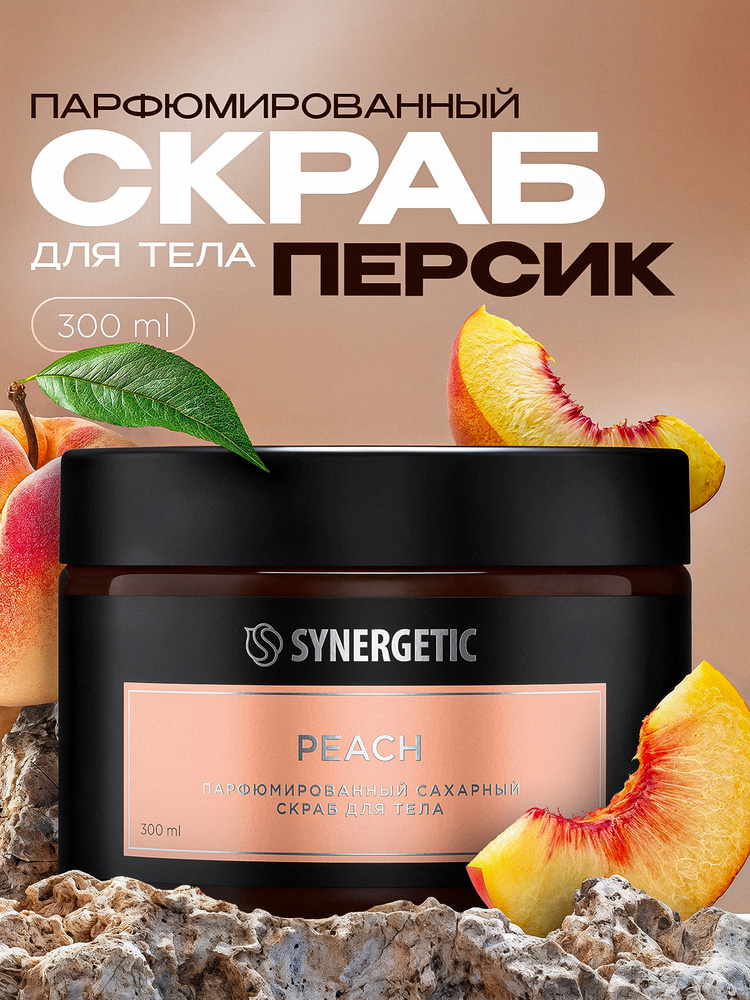 Сахарный скраб для тела SYNERGETIC SELECTED PEACH, 300 мл купить на OZON по низкой цене (2515560518)