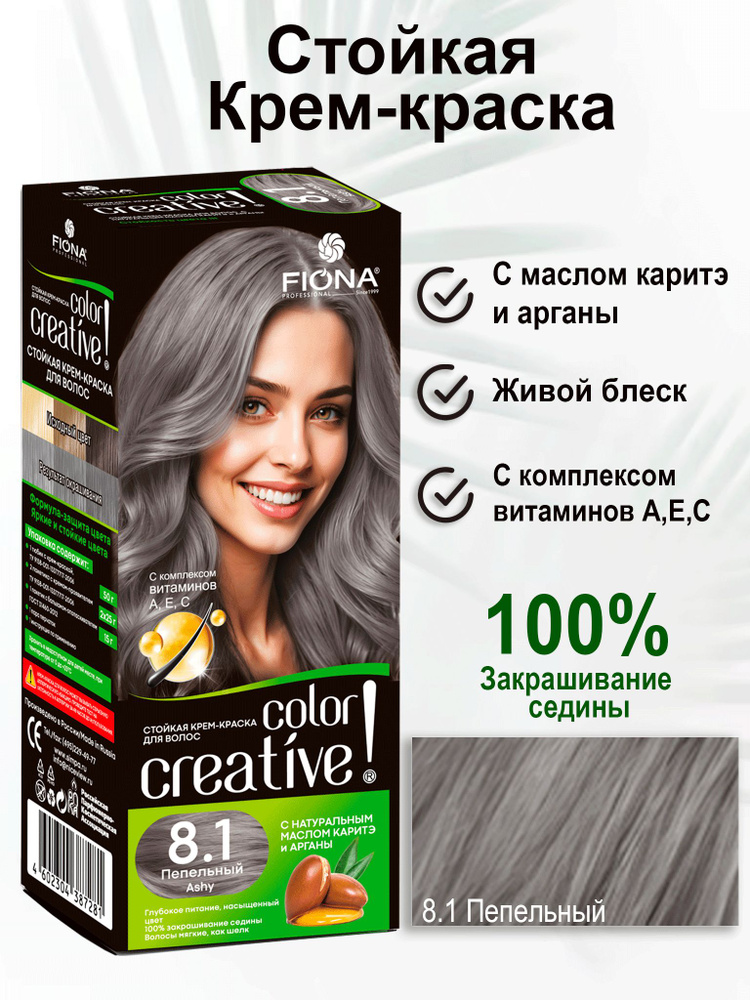 FIONA Creative Color 3081 Крем-Краска Пепельный купить на OZON по ...