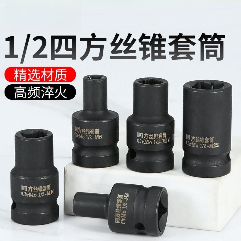 OZ-BDOT-1 шт. 1/2-дюймовый квадратный адаптер для метчика M6-M24 или пневматический ключ с ...