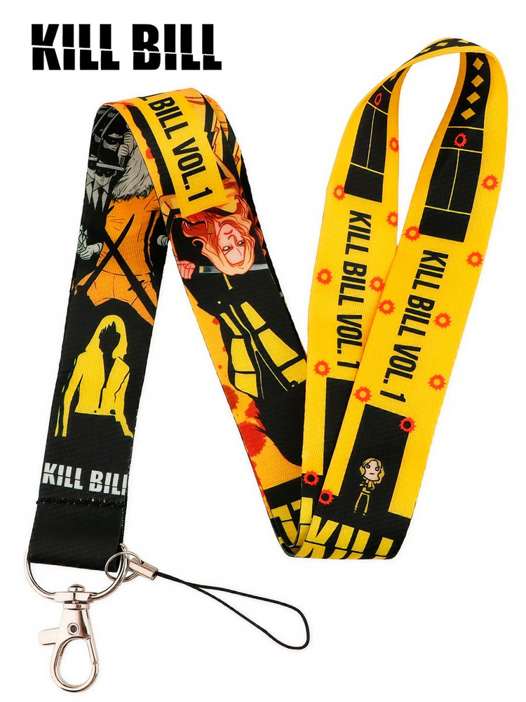 Шнурок - лента на шею для телефона и ключей из фильма Убить Билла Kill ...