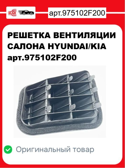 Решетки радиатора купить на OZON по низкой цене