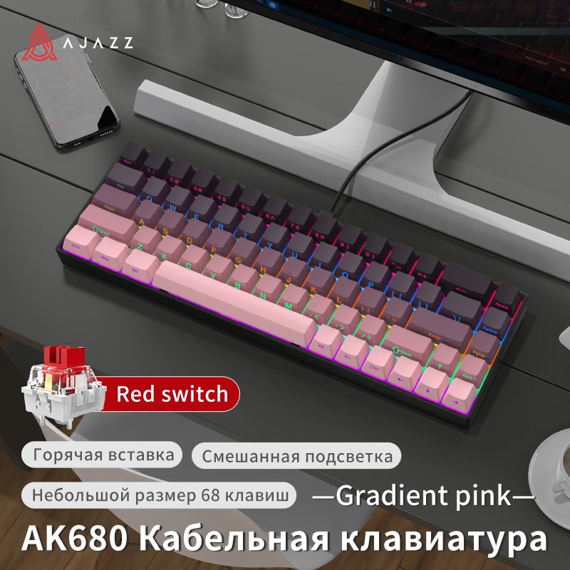 Ajazz AK680 купить на OZON по низкой цене