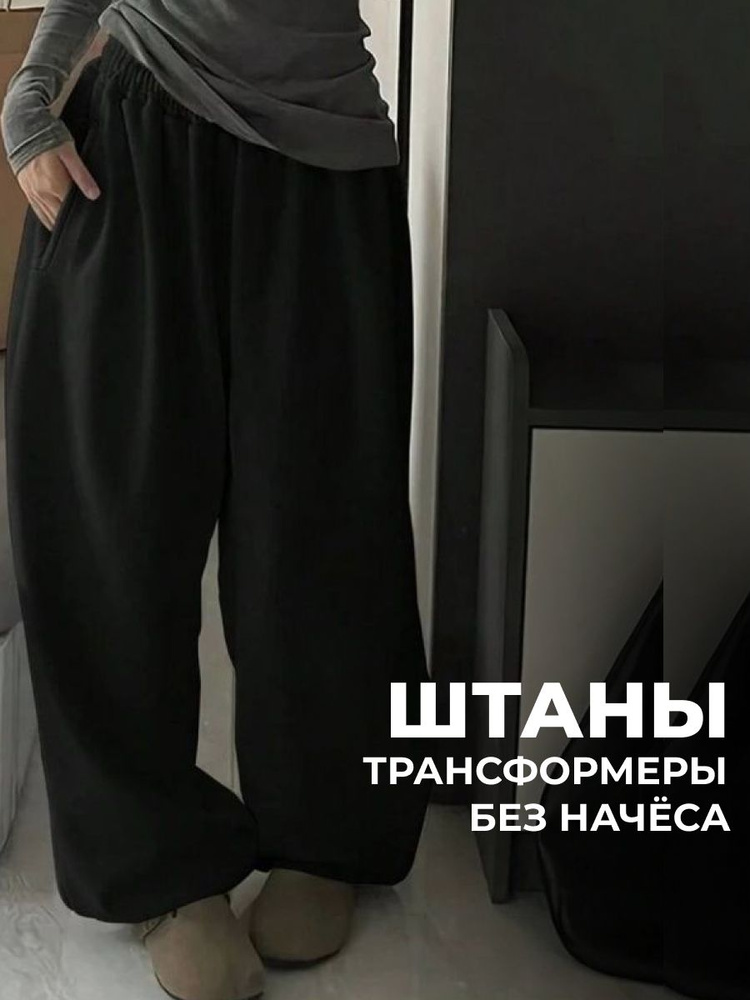 Брюки Женский Remisa широкие черный для спорта Хлопок, Полиэстер, размер 44, 46 Без застежки ...