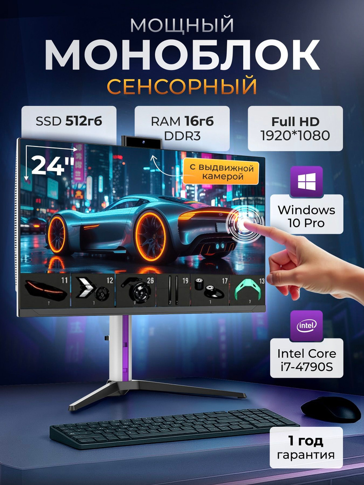 Моноблоки купить на OZON по низкой цене