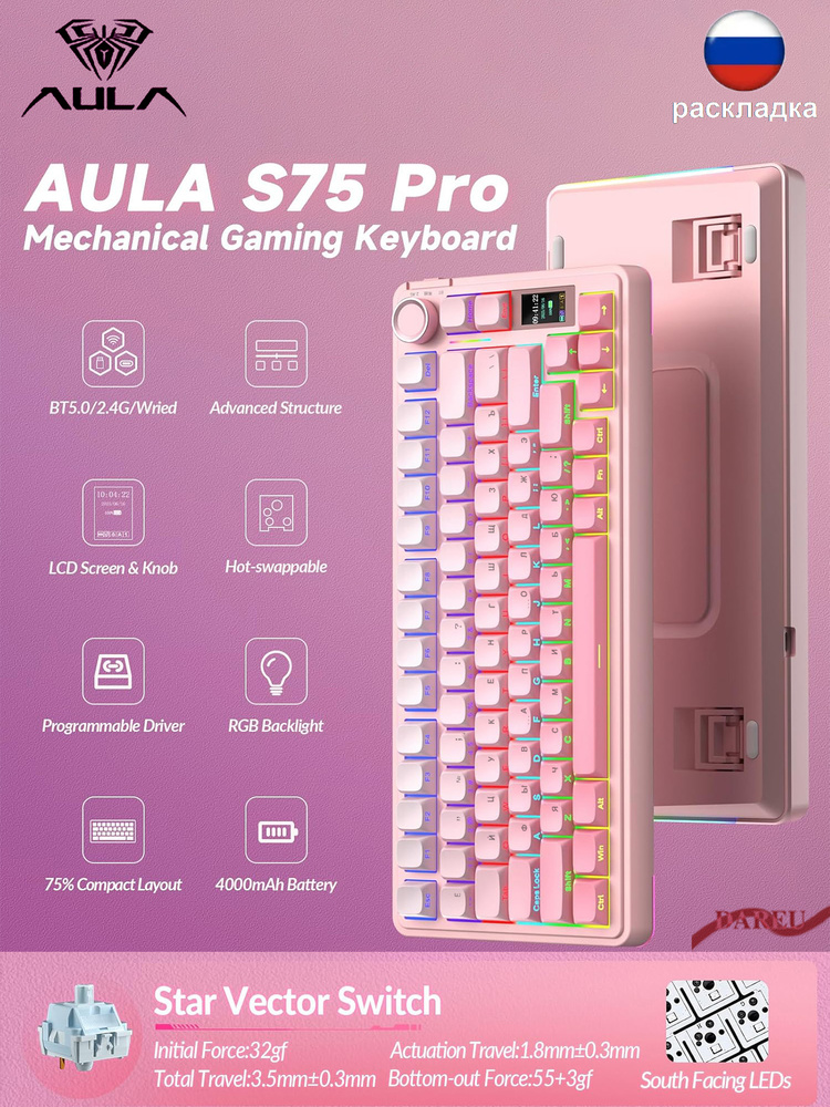 Игровая клавиатура беспроводная AULA S75PRO Игровая клавиатура беспроводная , (STAR VECTOR ...