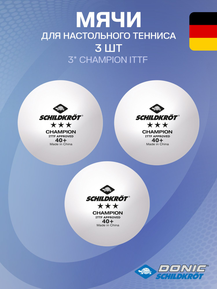 Шарики для пинг-понга Donic-Schildkrot 3* Champion ITTF, 3 штуки купить на OZON по низкой цене ...