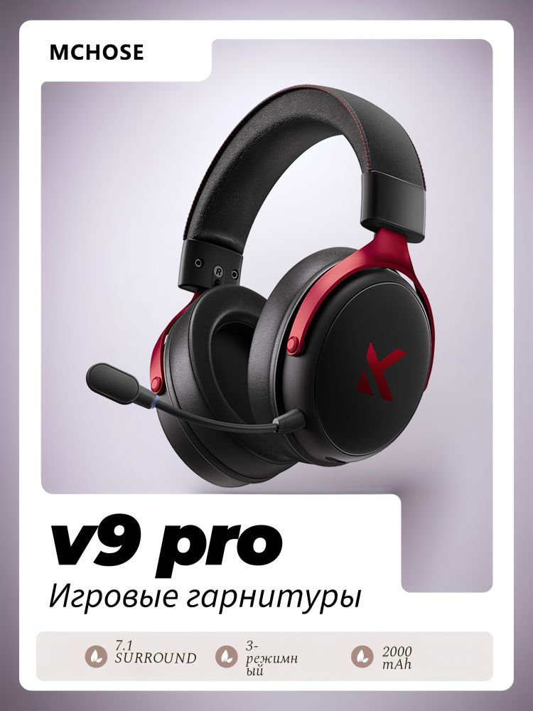 Полноразмерные Полноразмерные MCHOSE V9 PRO Проводное + беспроводное V9 PRO Black Red(1) купить ...