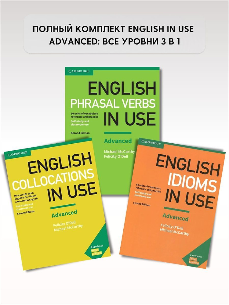 English Idioms, Phrasal verbs, Collocations in use Advanced, комплект 3 ...