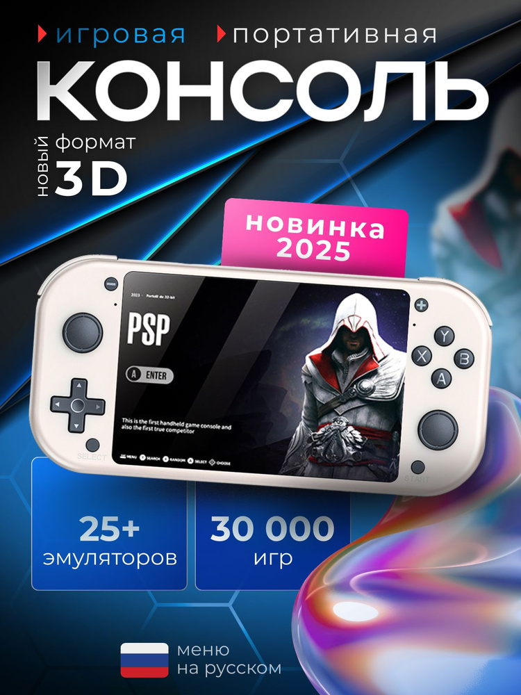 PlayStation Portable PSP купить на OZON по низкой цене