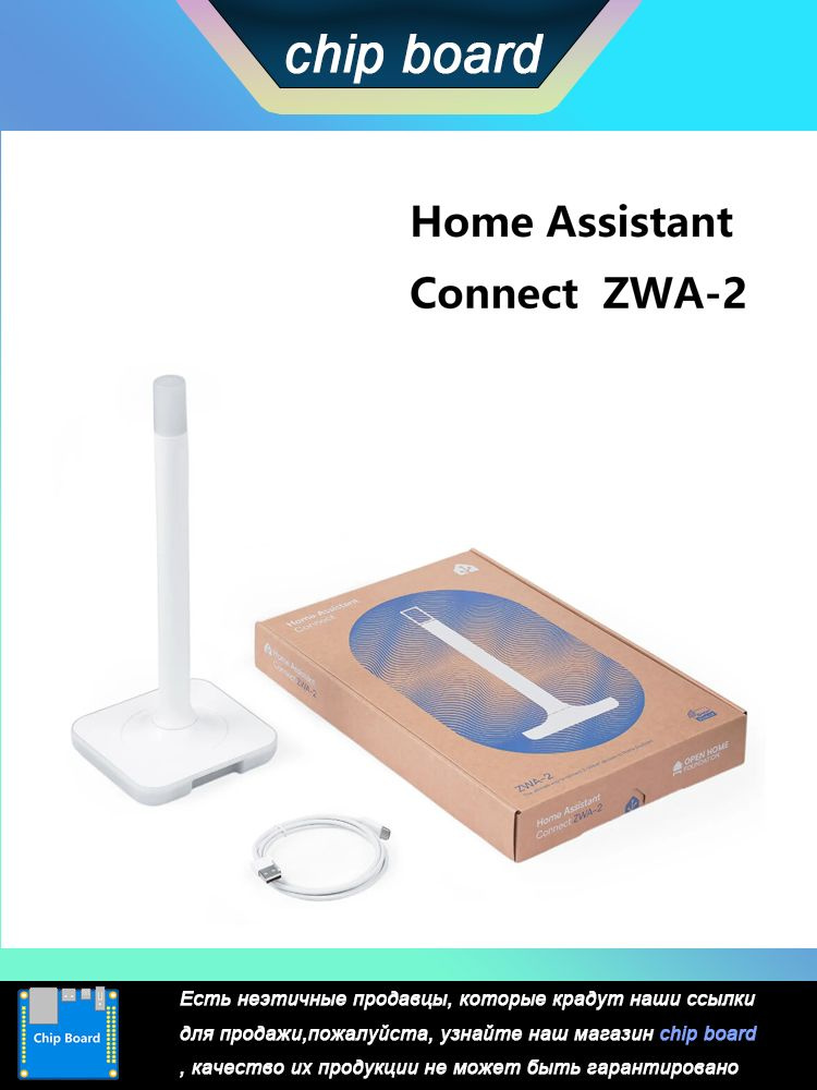 Home Assistant Connect ZWA-2 Smart home адаптер Wireless Communication ...