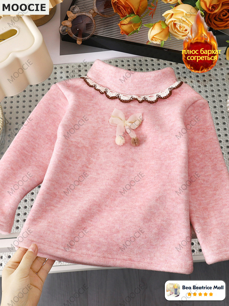 Лонгслив Девочки, Мальчики MOOCIE пудровый Длинный, размер 140 Полиэфирный шелк Повседневный ...