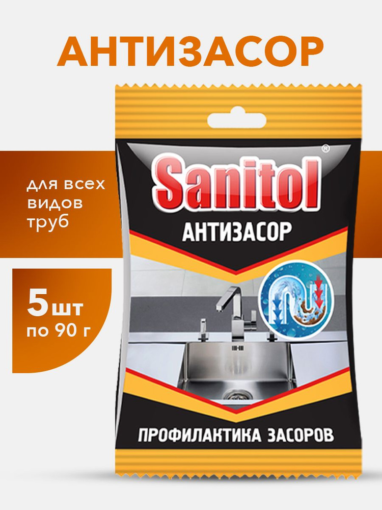 SANITOL / 5шт по 90гр / Средство для чистки канализационных труб купить ...