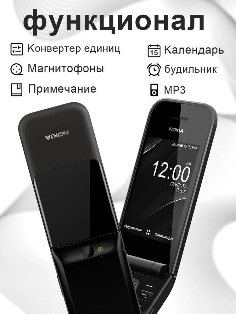 Телефоны Nokia кнопочные купить на OZON по низкой цене