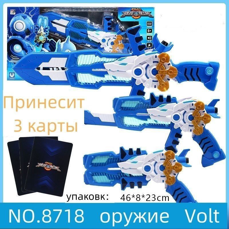 Mini Force(Мини-специальная команда), МиниФорс оружие игрушка, Подарки для детей, S1, 36CM, Volt ...