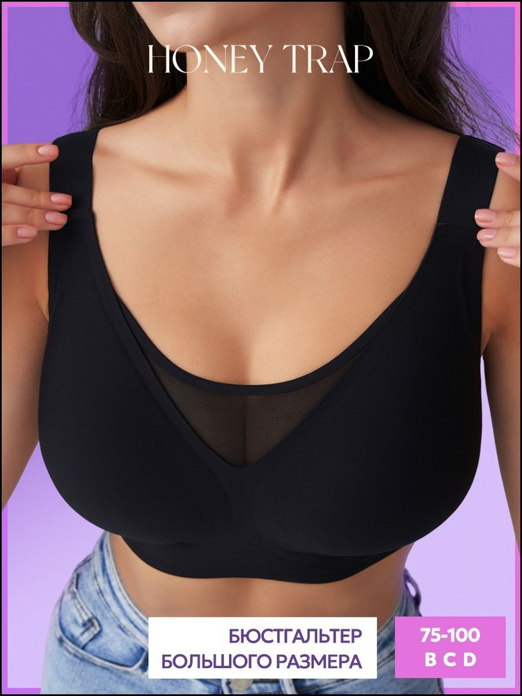 Бюстгальтер Женский бесшовный, спортивный, размер 90E, 90F черный Капрон Крючки утягивающая ...