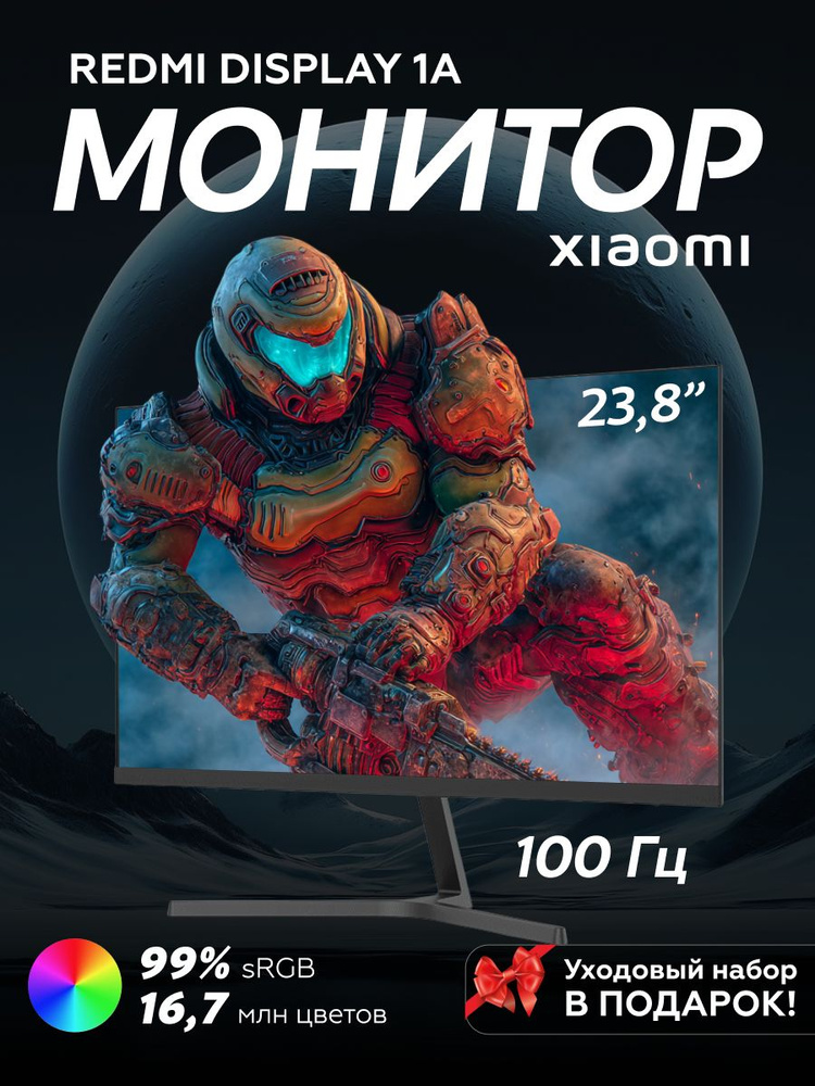 Xiaomi 23.8" Монитор Redmi 23.8" Display 1A, 100Hz, P24FBB-RA ...