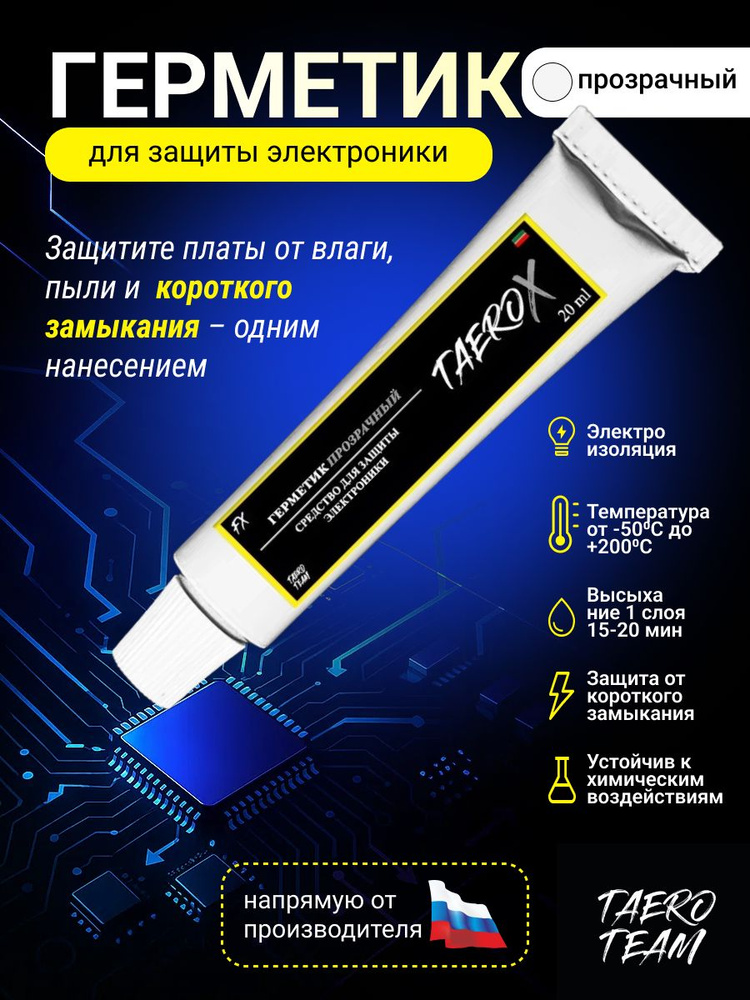 AERO (Taero Team) – официальный интернет-магазин на OZON, каталог ...