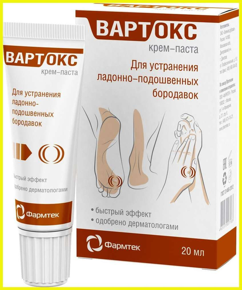 Паста из терапевтической кремовой пасты Vartox для устранения пальмовых ...