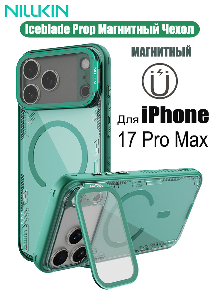 Nillkin Чехол MagSafe Для iPhone 17 Pro Max / на Эпл Айфон 17 Про Макс ...