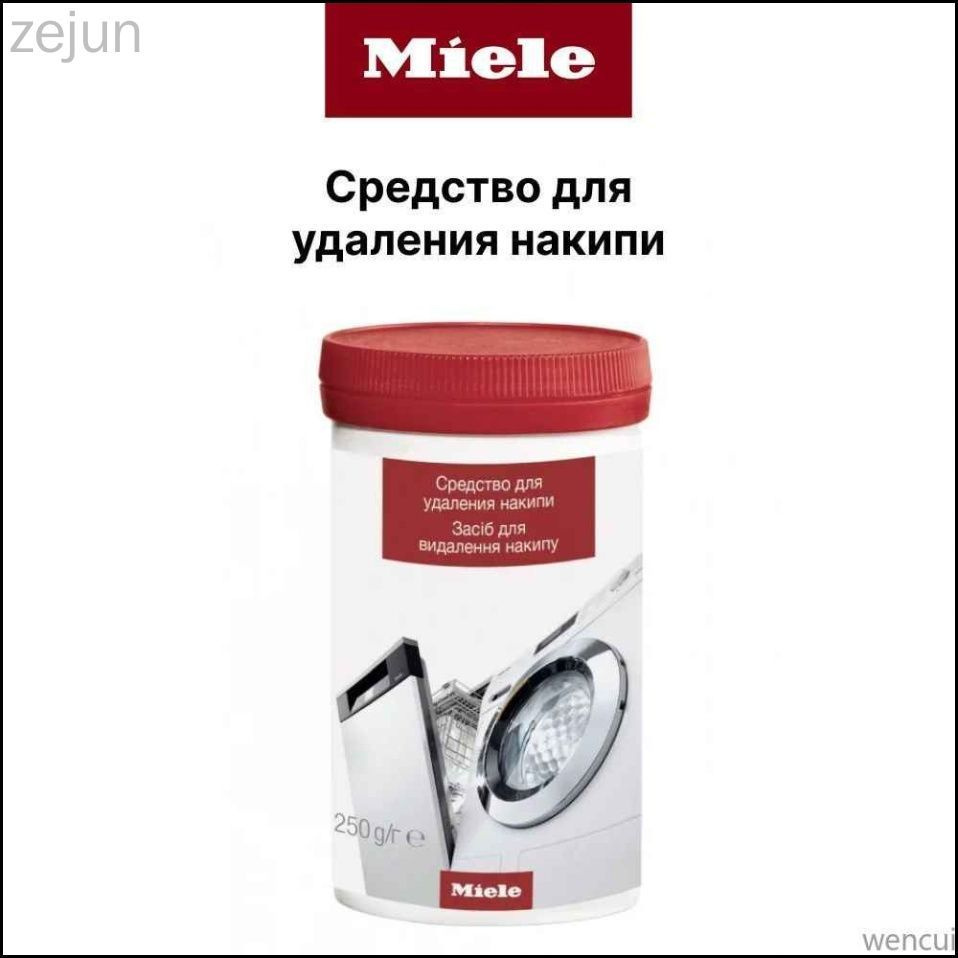 Премиальное средство MIELE DESCALER для удаления накипи в стиральных и ...