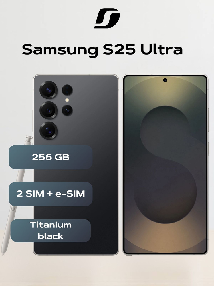 Samsung S 25 Ultra купить на OZON по низкой цене