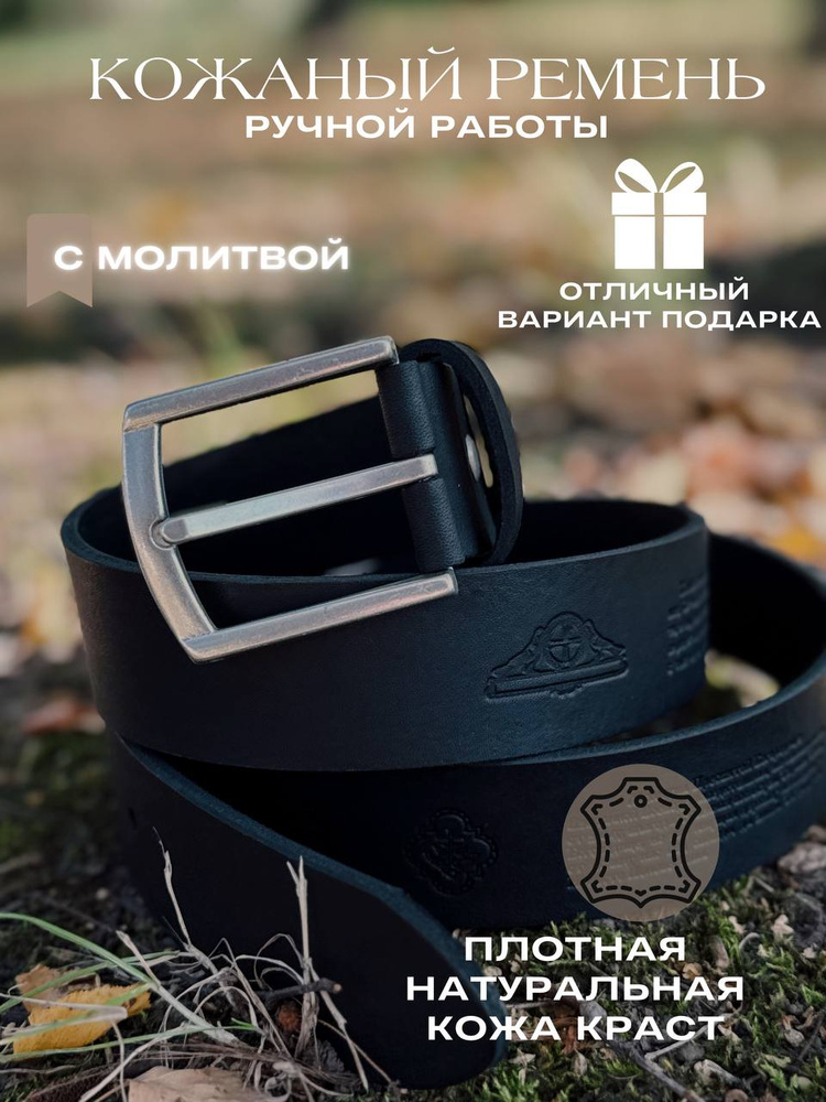 BeContent Ремень купить на OZON по низкой цене (2893983125)