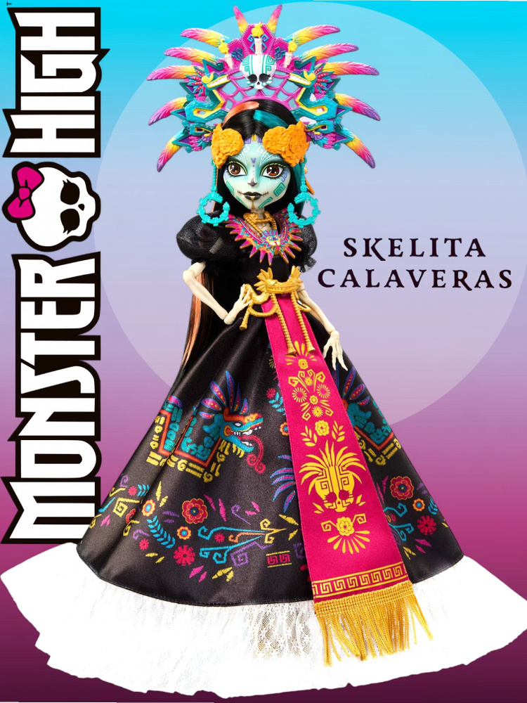 Кукла Monster High Skelita Calaveras Da de Muertos Монстр Хай Скелита ...