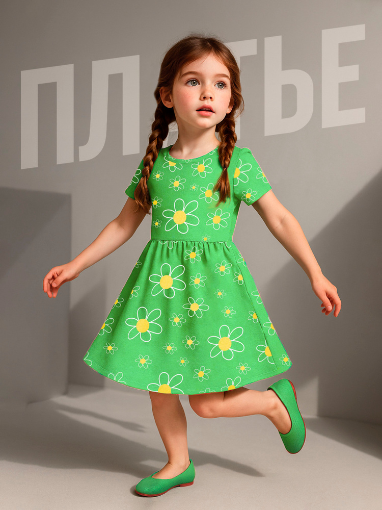 Платье Девочки Baby Style светло-зеленый Офисный/школьный Короткий ...