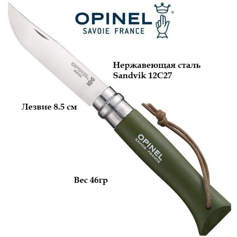 Нож Opinel №8 Trekking нержавеющая сталь рукоять цвет хаки купить на OZON по низкой цене ...