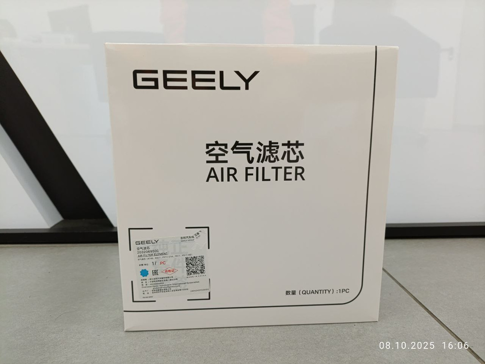 Geely Фильтр воздушный арт. 2032069500, 1 шт. купить на OZON по низкой ...