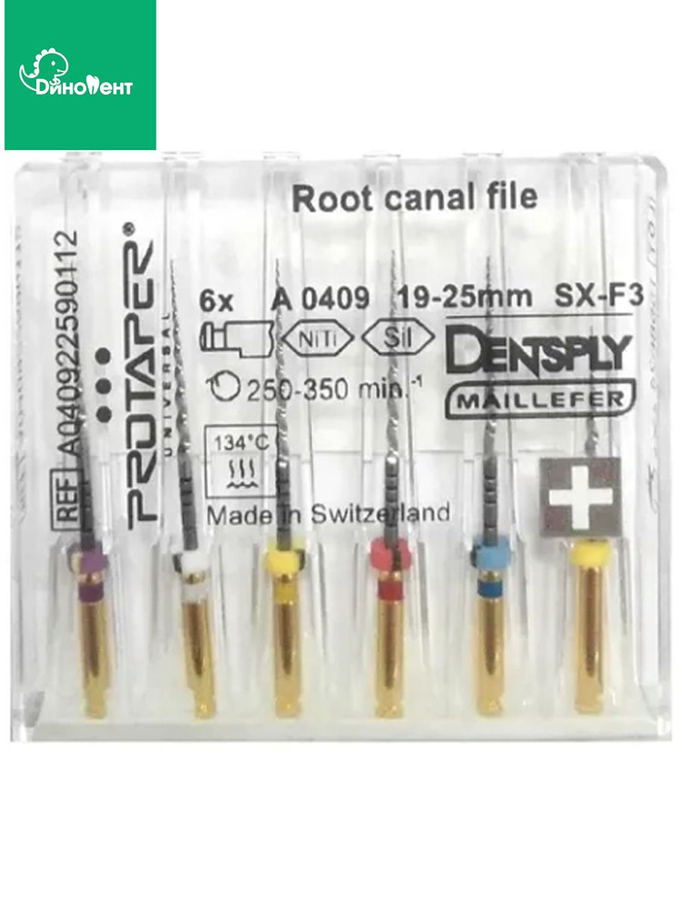 Файлы машинные ProTaper Universal, ПроТейпер SX-F3 (ассорт.), 25мм ...