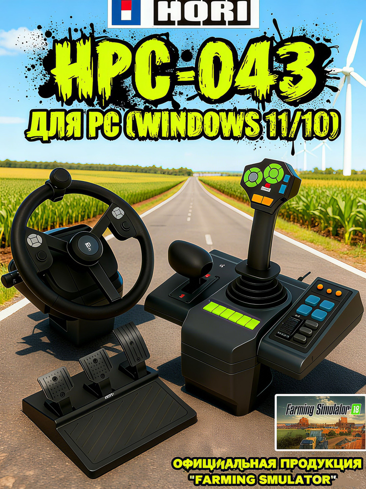 HORI HPC-043 Руль для Farming Simulator, совместимость с PC Windows 10/11, 76 программируемых ...