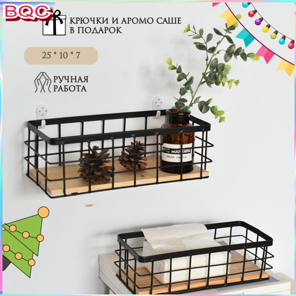 Корзина для хранения длина 25 см, ширина 10 см, высота 7 см. купить на OZON по низкой цене ...