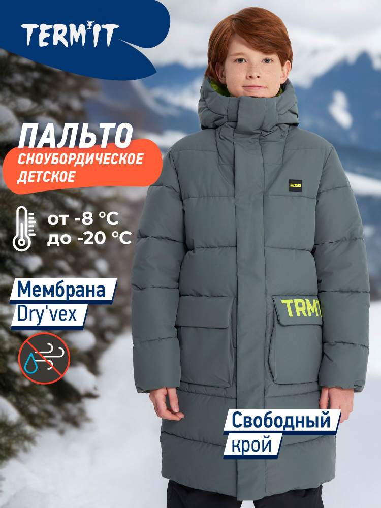 Пуховик Мальчики Termit серый Синтетика, размер 164, 158 Зима свободный Полиэстер Китай купить c ...