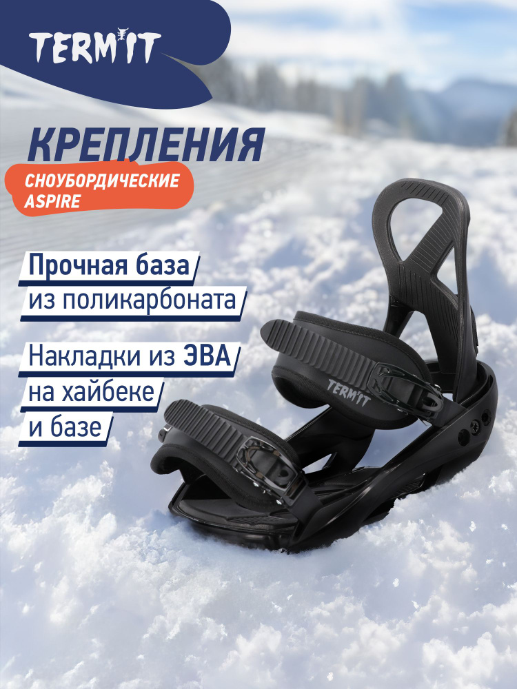 Termit купить товары из официального сайта каталога на OZON, интернет ...