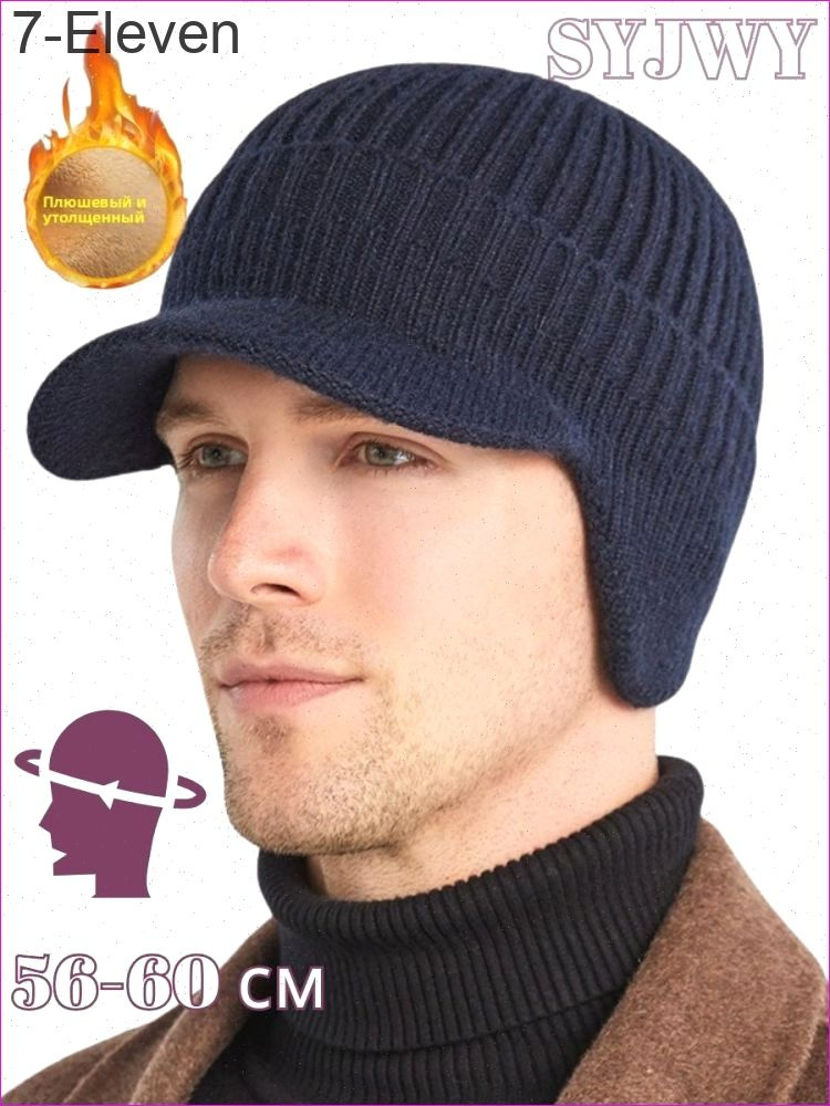 Шапка SYJWY купить на OZON по низкой цене (3009084893)