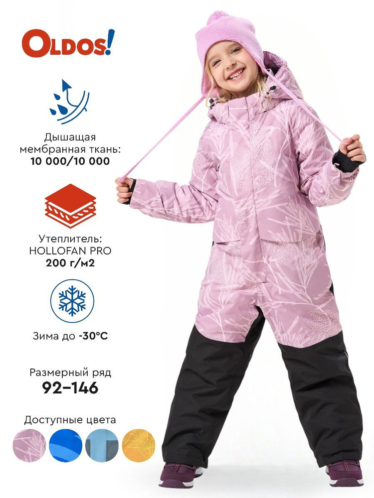 Комбинезон утепленный Девочки OLDOS, размер 122, рост 122 розовый, черный Зима Повседневный ...