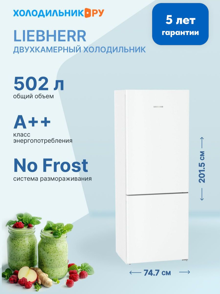 Двухкамерный холодильник Liebherr CNd 7723-20 001 No frost, белый купить на OZON по низкой цене ...
