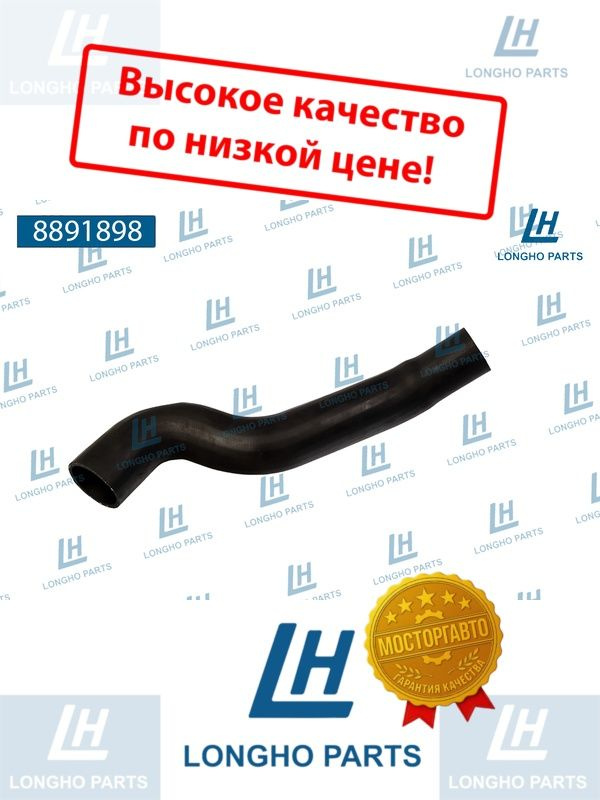 Патрубок интеркулера FORD 1496240, LONGHO арт. 8891898 купить на OZON ...