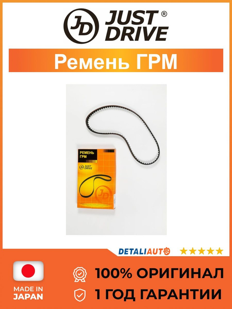 Ремень ГРМ 92х19 94444 Митсубиси Lancer III IV C1 C6 C7 1.2 1.3 1.5 1988 и далее Митсубиси ...