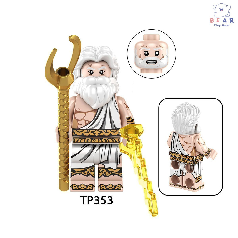 Минифигурка из строительных блоков Zeus, модель God building block ...