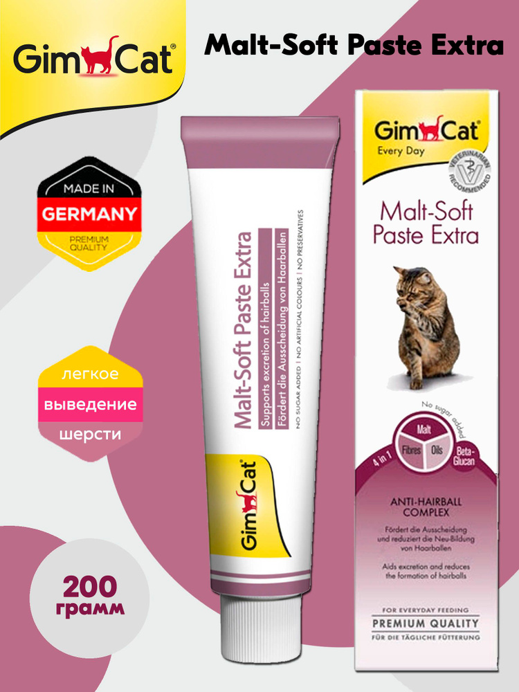 200g. Мальт софт паста GimCat Malt-Soft Paste Extra для выведения ...