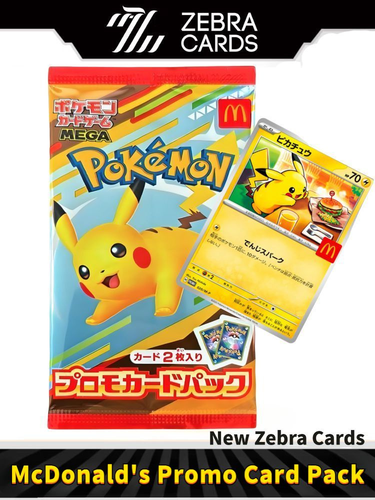 Покемон Любимая открытка PTCG Pokemon McDonald's Promo Card Pack ...