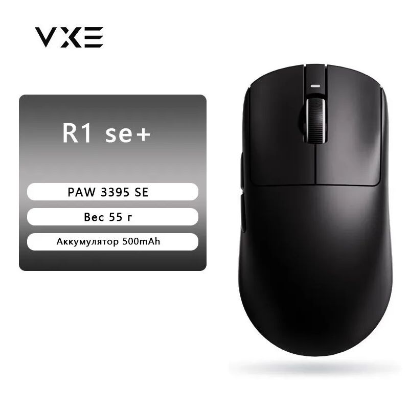 Vxe R1 Se купить на OZON по низкой цене