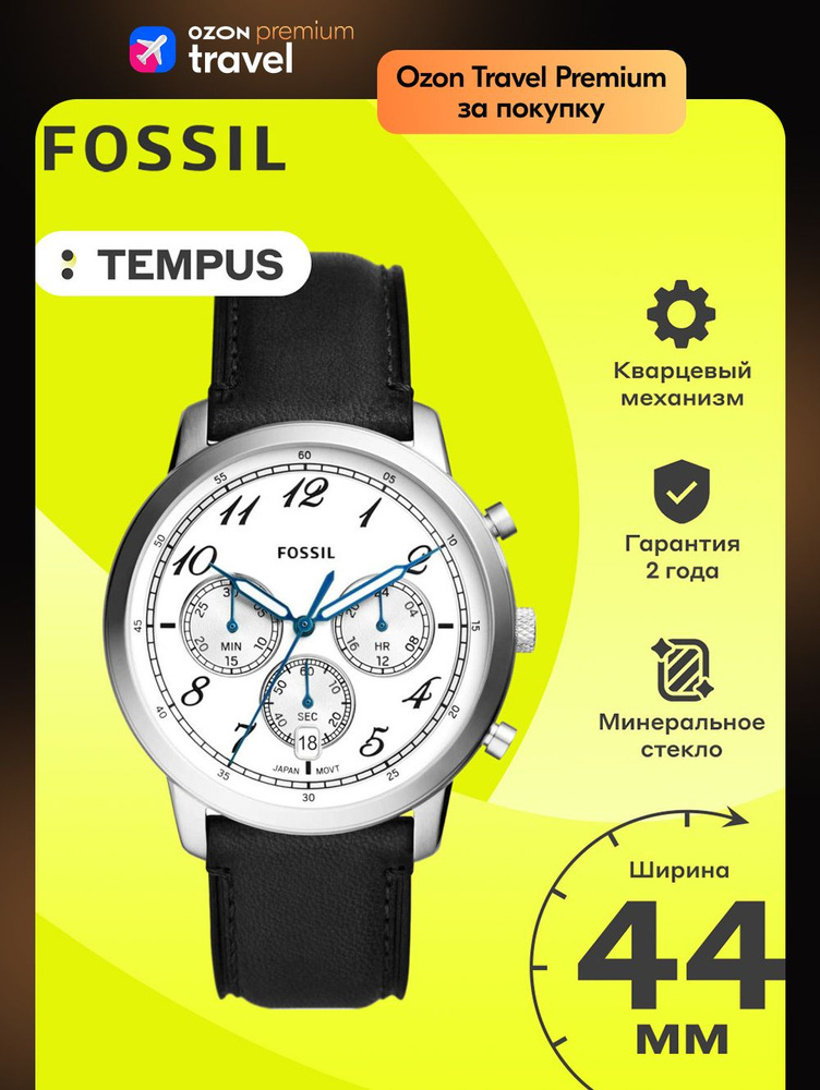 Мужские наручные часы Fossil Neutra FS6023 купить на OZON по низкой ...