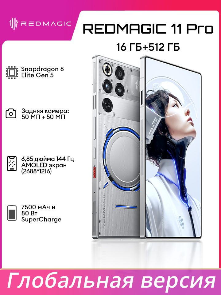 Redmagic купить товары из официального сайта каталога на OZON, интернет магазин Redmagic