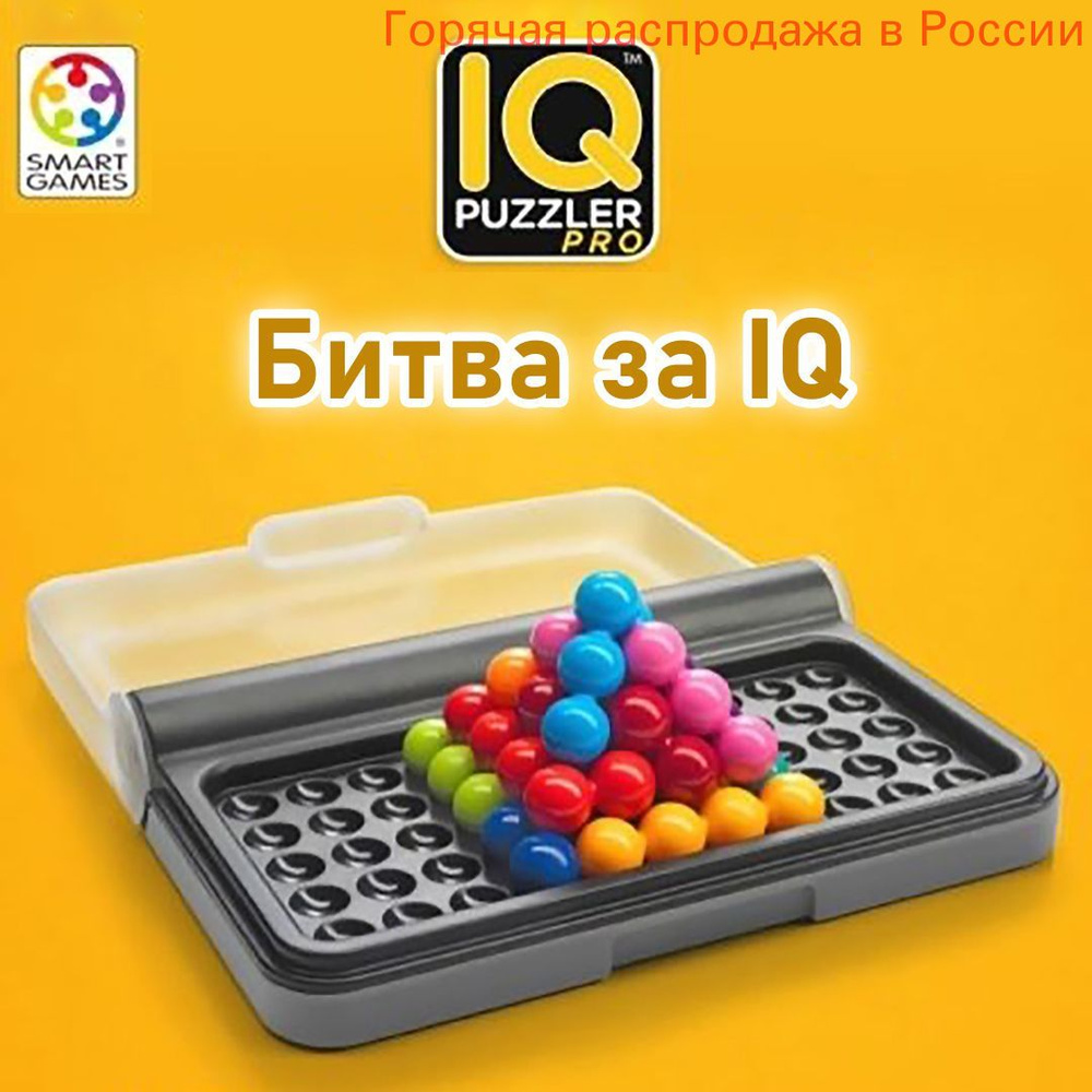 Настольная игра головоломка 3D тетрис, IQ пазл, танграм, обучающие игры в дорогу для детей и ...