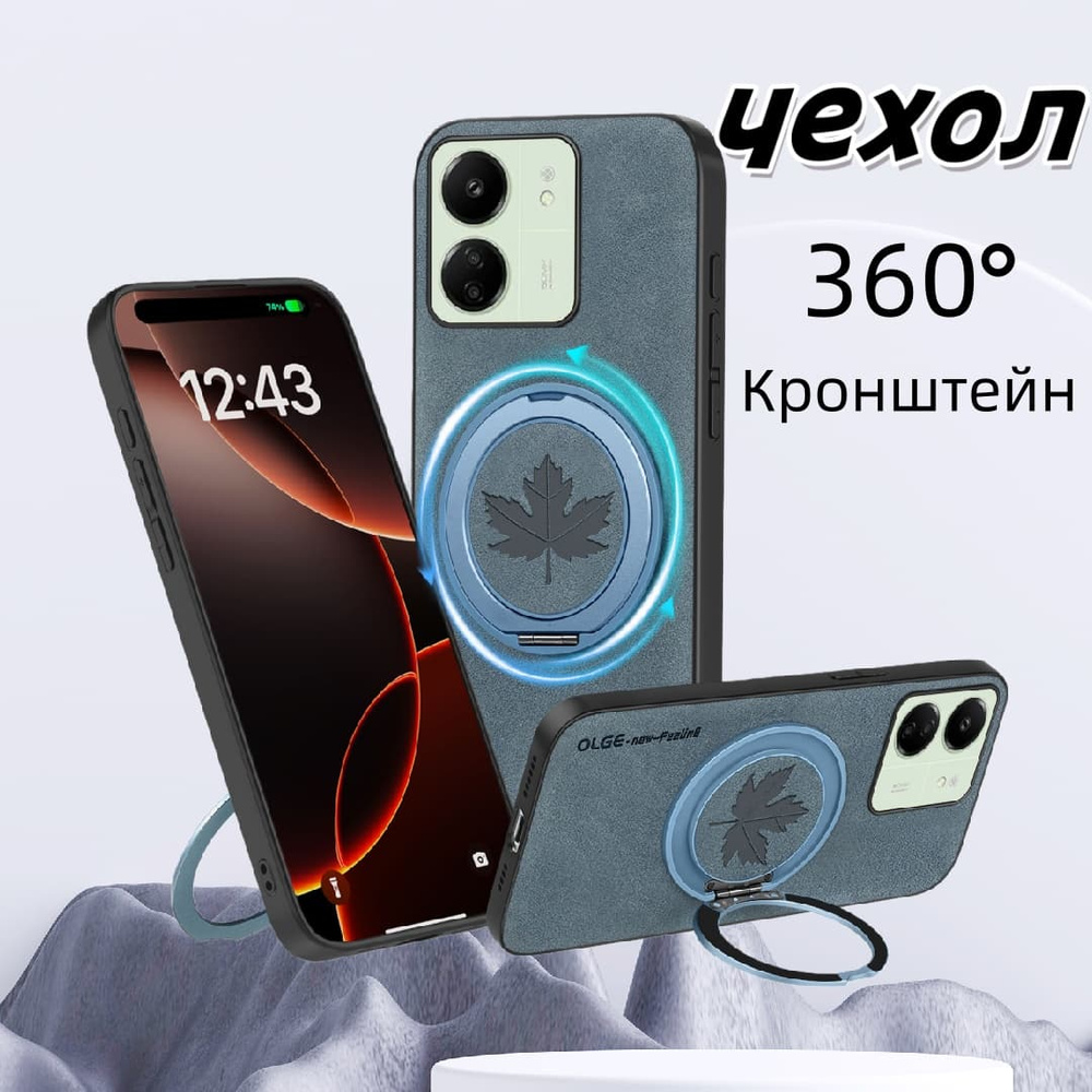 Рисунок кленового листа Чехол для Redmi 13C/Xiaomi Poco C65/Poco M6(4G ...