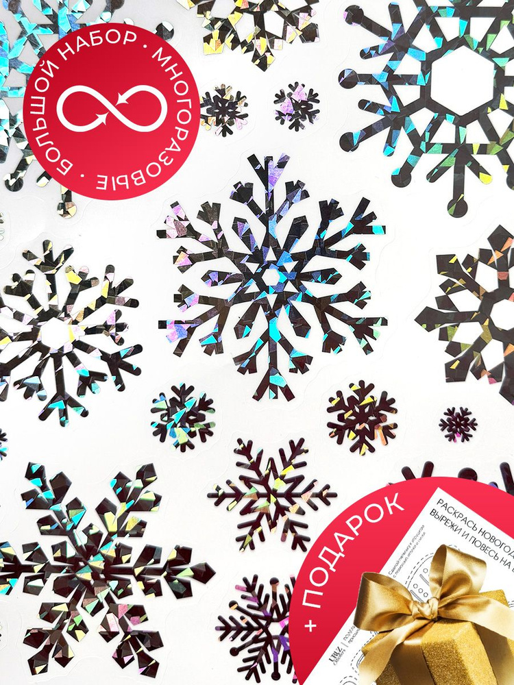 Новогодние наклейки купить на OZON по низкой цене