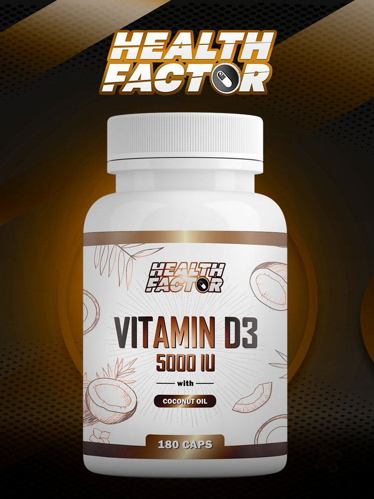 ВИТАМИН D3 5000 МЕ, 180 софтгеля (VITAMIN D3). купить на OZON по низкой ...